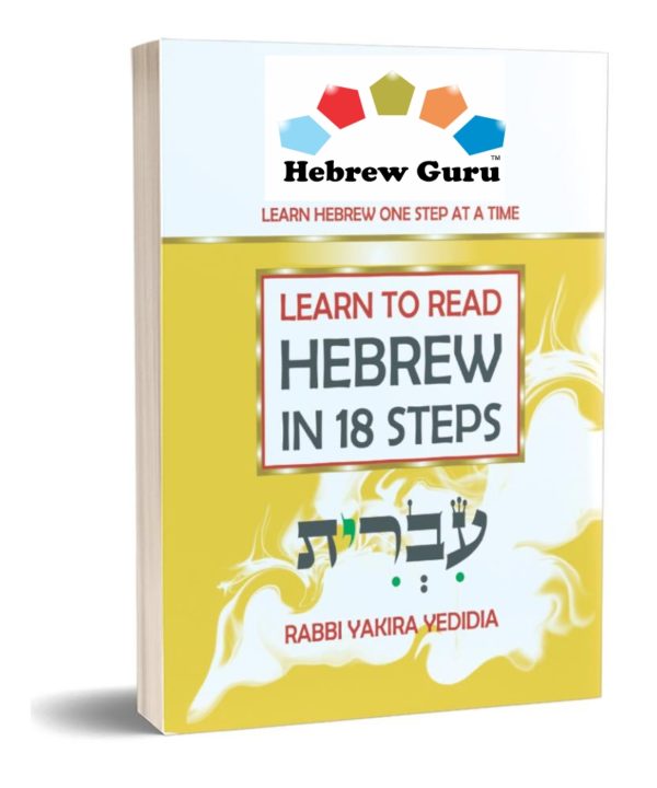 Learn to read Hebrew in 18 steps primer yellow book - Hebrew Guru
